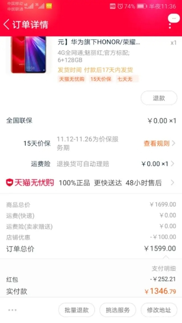 荣耀V20也可以拍大片，这效果P30 PRO自愧不如_百科TA说