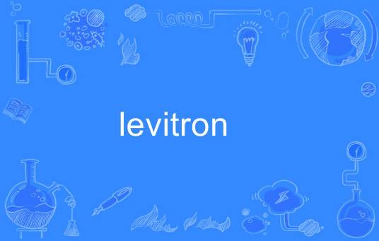 levitron_百度百科