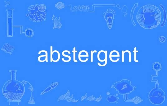 abstergent_百度百科