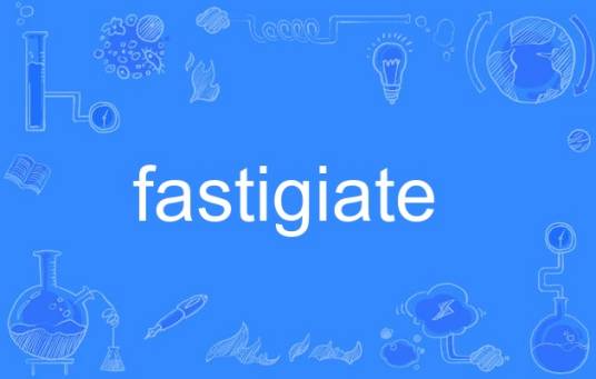 fastigiate_百度百科