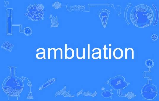 ambulation_百度百科