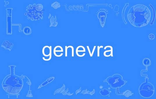 genevra_百度百科