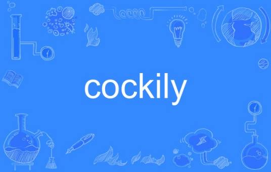 cockily_百度百科