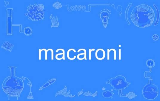 macaroni_百度百科