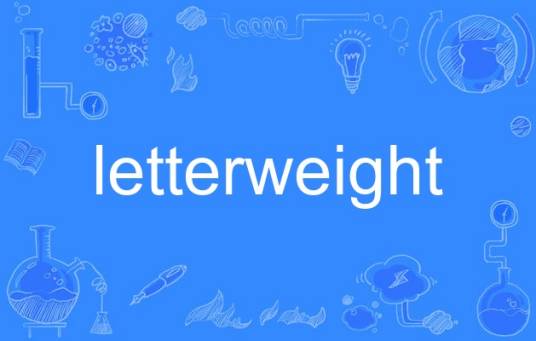 letterweight_百度百科