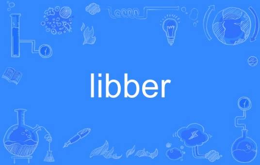 libber_百度百科