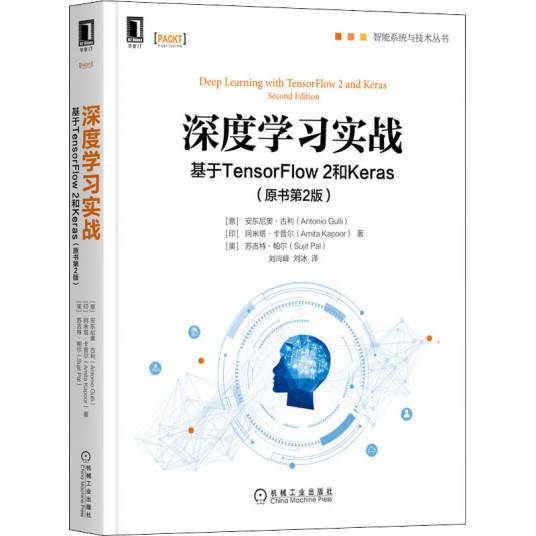深度学习实战·基于TensorFlow2和Keras（原书第2版）_百度百科