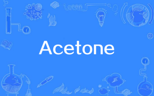 Acetone_百度百科