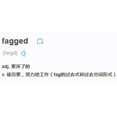 fagged_百度百科