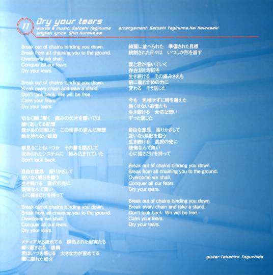 Dry your tears_百度百科