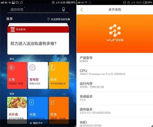 YunOS 3.0_百度百科