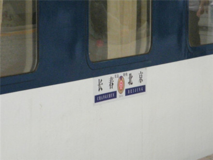 Z61/62次列车_百度百科