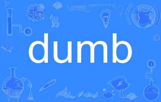 dumb（英文单词）_百度百科