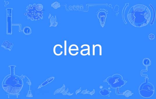 clean（英语单词）_百度百科