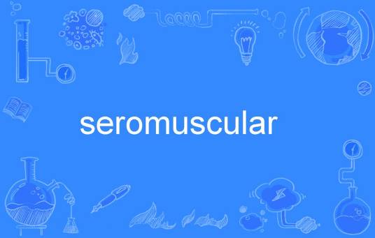 seromuscular_百度百科