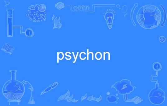 psychon_百度百科