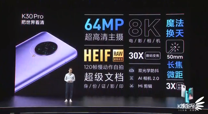 2999起售性价比爆棚 Redmi K30 Pro正式发布_百科TA说