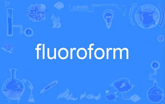 fluoroform_百度百科