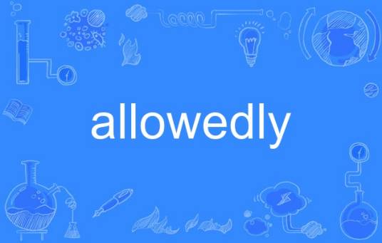 allowedly_百度百科