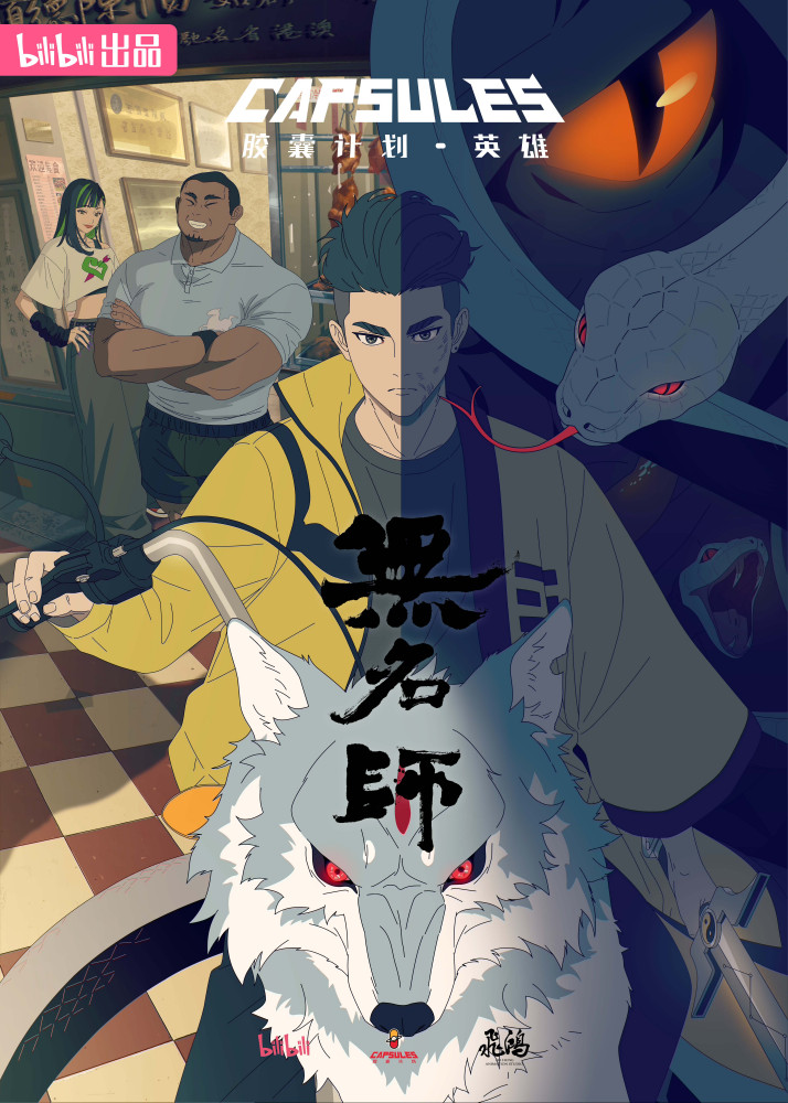 胶囊计划：英雄_百度百科