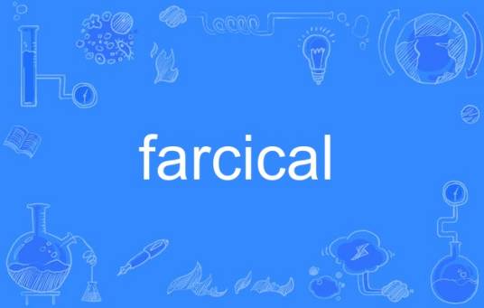 farcical_百度百科