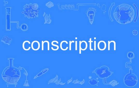 conscription_百度百科