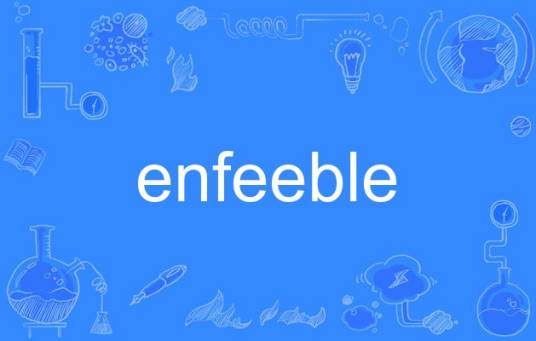 enfeeble_百度百科
