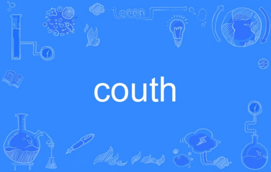 couth_百度百科
