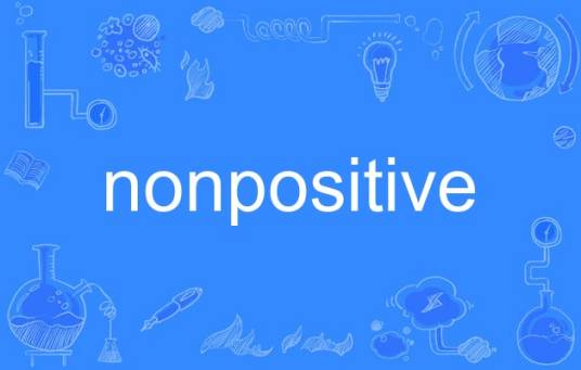 nonpositive_百度百科