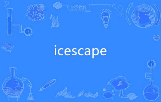 icescape_百度百科
