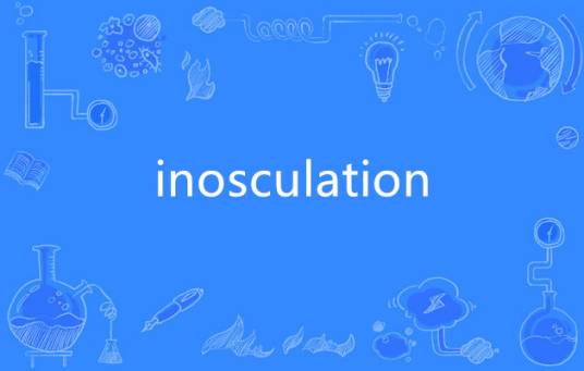 inosculation_百度百科
