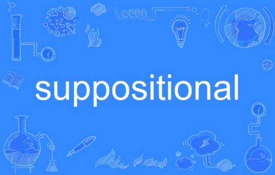 suppositional_百度百科
