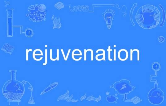 rejuvenation_百度百科