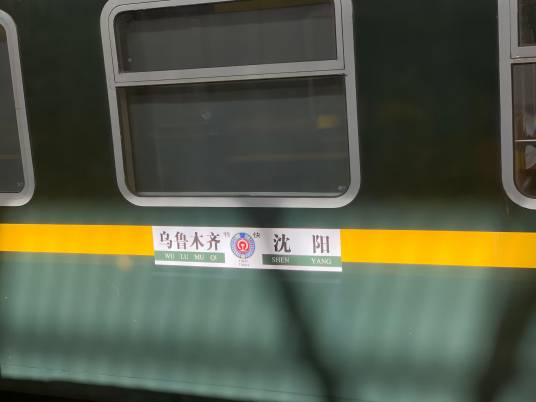 T304/T301次列车_百度百科