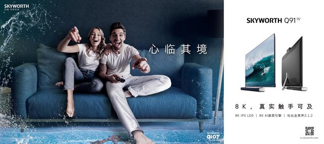 创维全球发布Q91系列8K电视 售价39999元_百科TA说