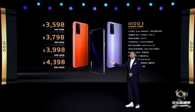 iQOO 3 5G售价3598起 3月2日正式开售_百科TA说