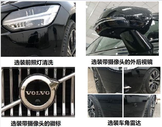 48V轻混系统加持 改款国产沃尔沃S90申报图曝光_百科TA说