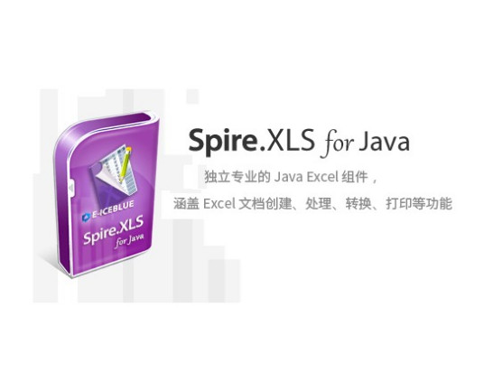 Spire.XLS for Java_百度百科