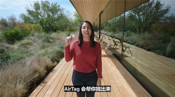 防丢神器！苹果AirTag正式发布 229元一个_百科TA说