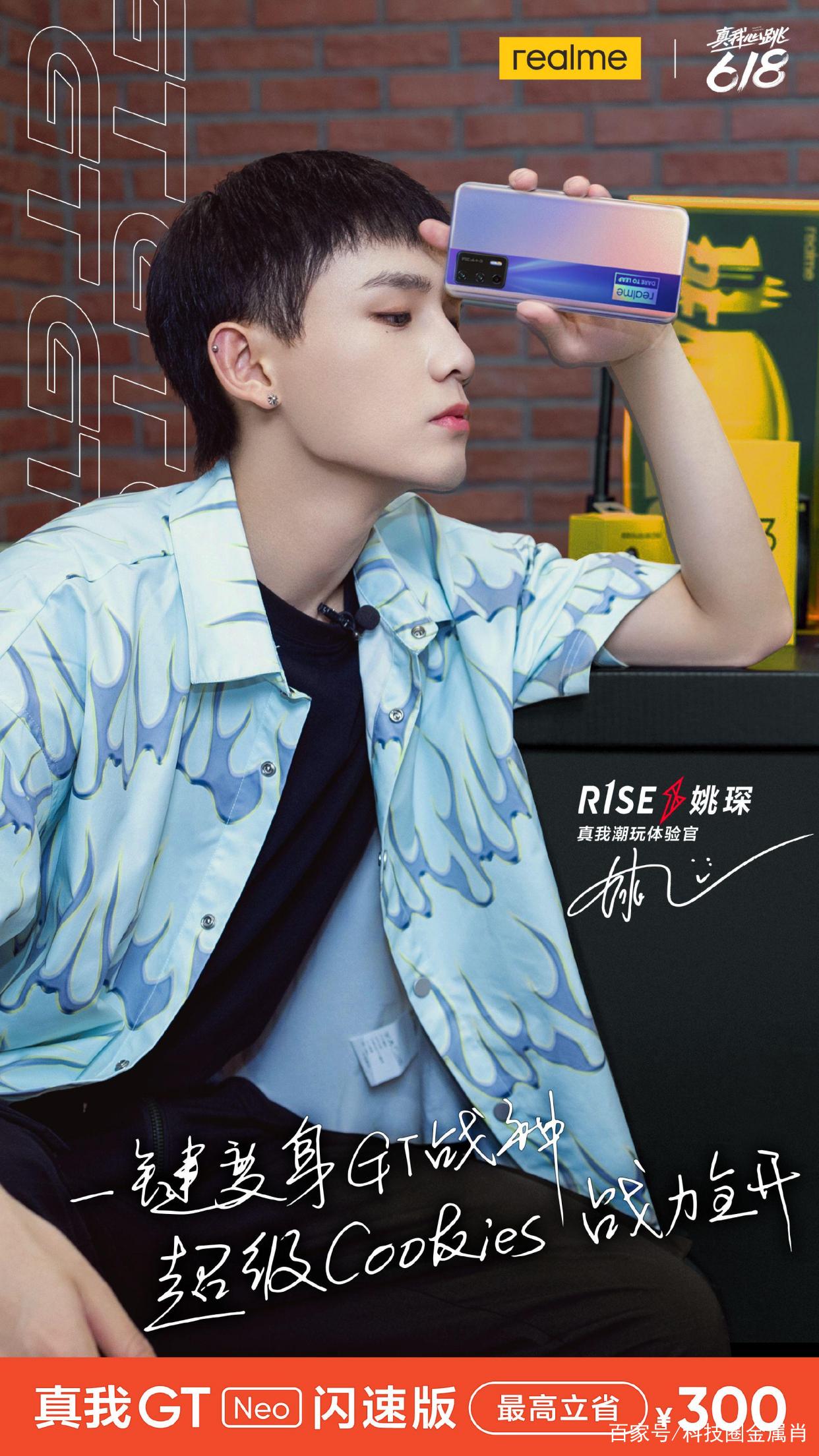618购物狂欢节来袭，realme真我手机销量节节高_百科TA说