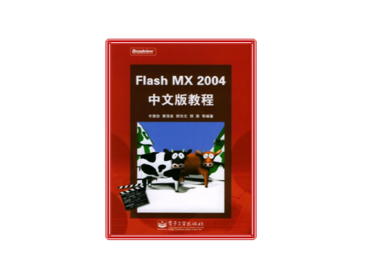 Flash MX 2004中文版教程_百度百科