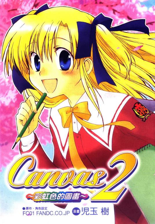 Canvas2~彩虹色的图画~01_百度百科