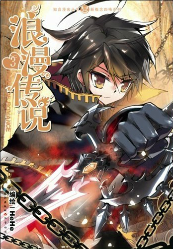 弗雷（漫画《浪漫传说》人物）_百度百科