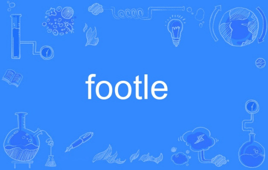 footle_百度百科
