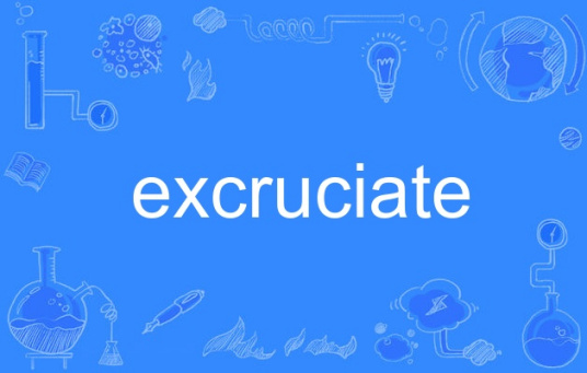 excruciate_百度百科