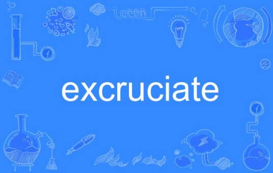 excruciate_百度百科