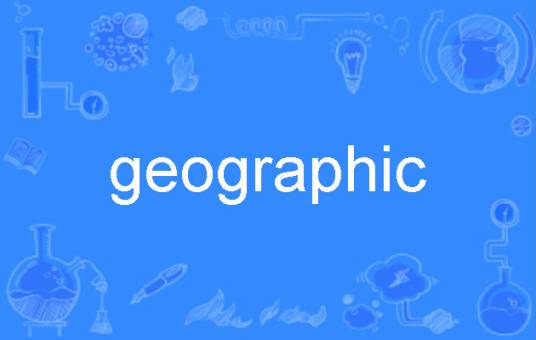 geographic_百度百科