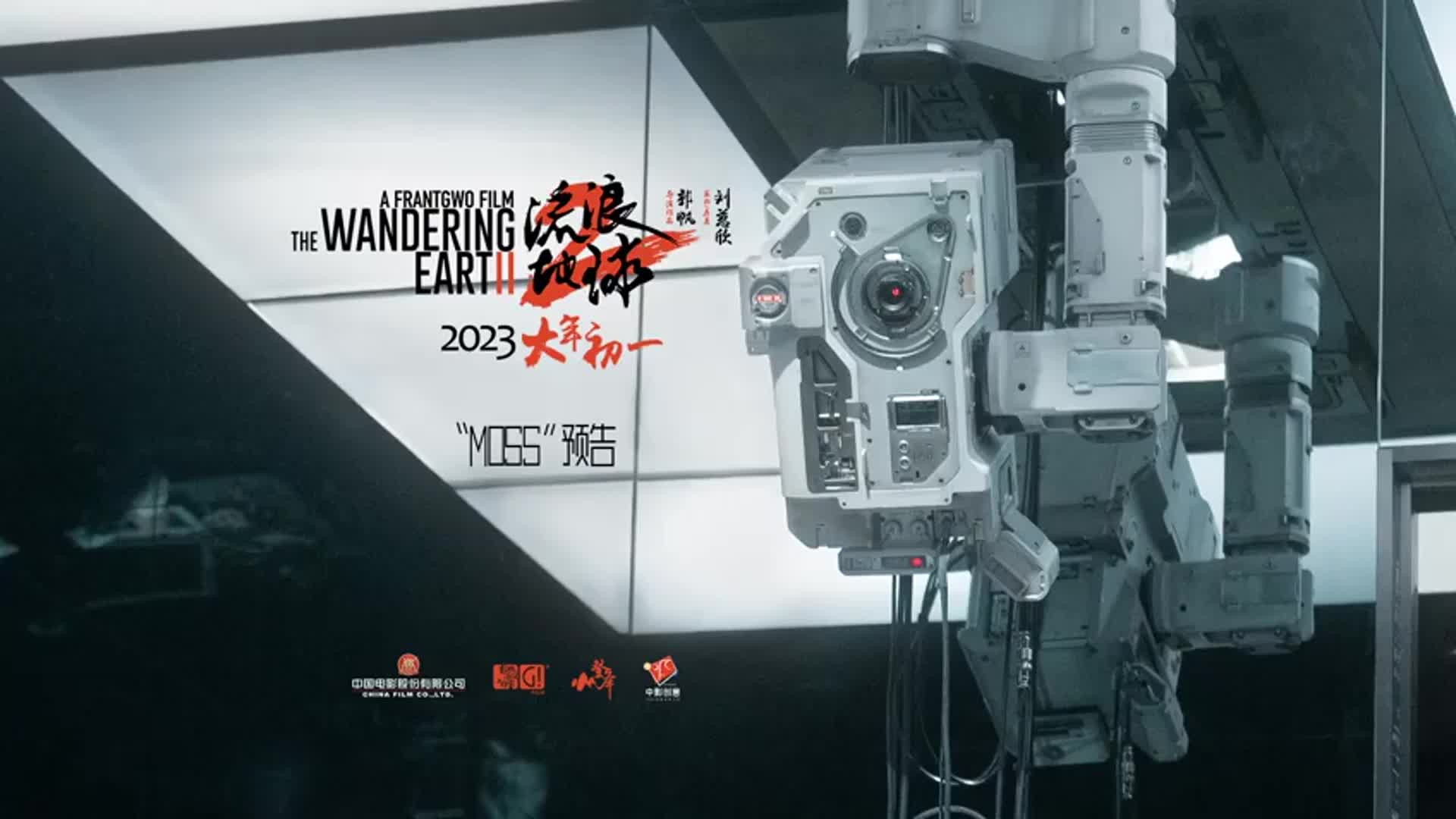 看懂《流浪地球2》，MOSS在看着你，从1984到2001_百科TA说