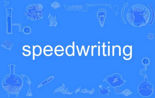 speedwriting_百度百科