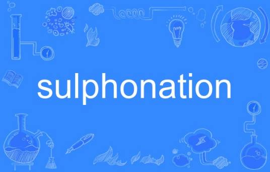 sulphonation_百度百科